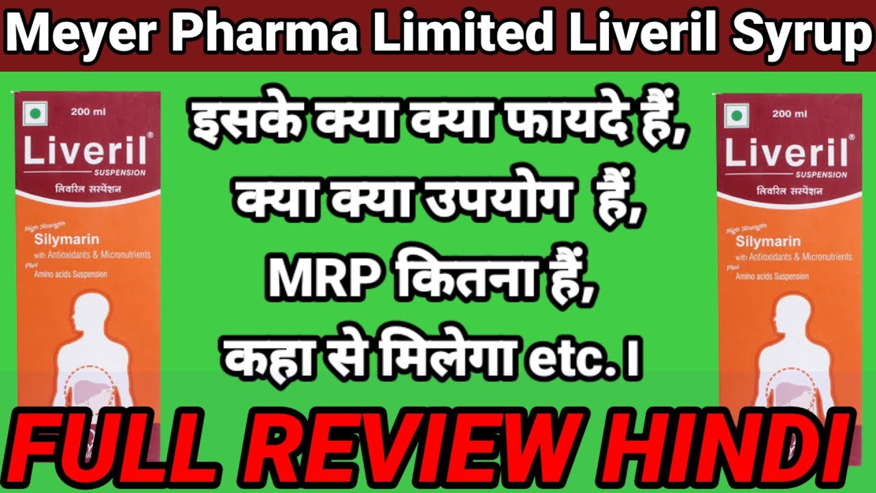 How to Uses Of Liveril Silymarin Syrup//लिवेरिल सस्पेंशन के इस्तेमाल ...