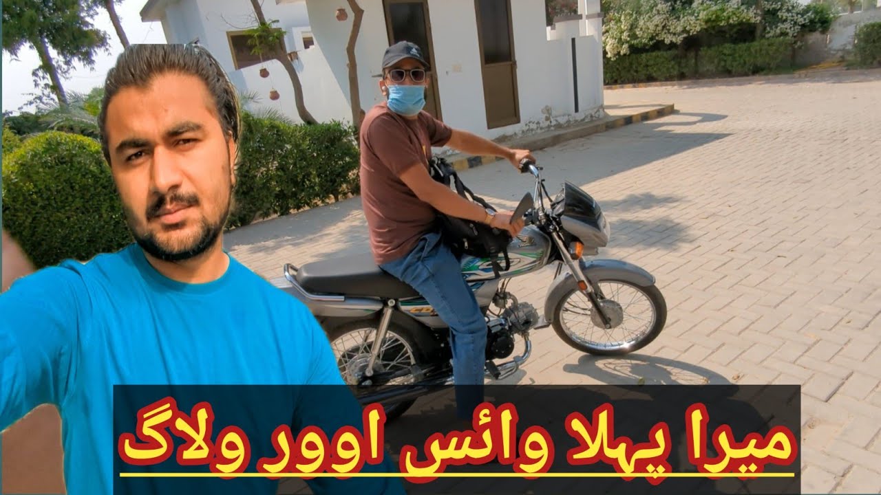 Mera pehla voice over Vlog | Irfan Mustafa Vlogs| Irfan Mustafa - YouTube