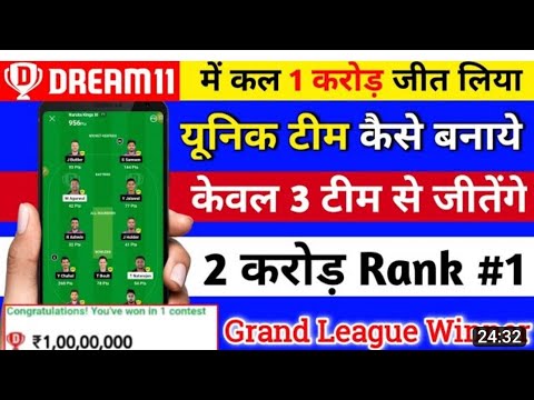 dream11 me account verify kaise kare dream11 pan card already verify ...