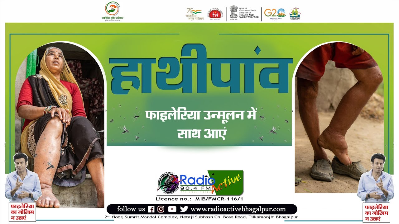 Effect of Mass Drug Administration (MDA) Programme | Filaria | Episode ...