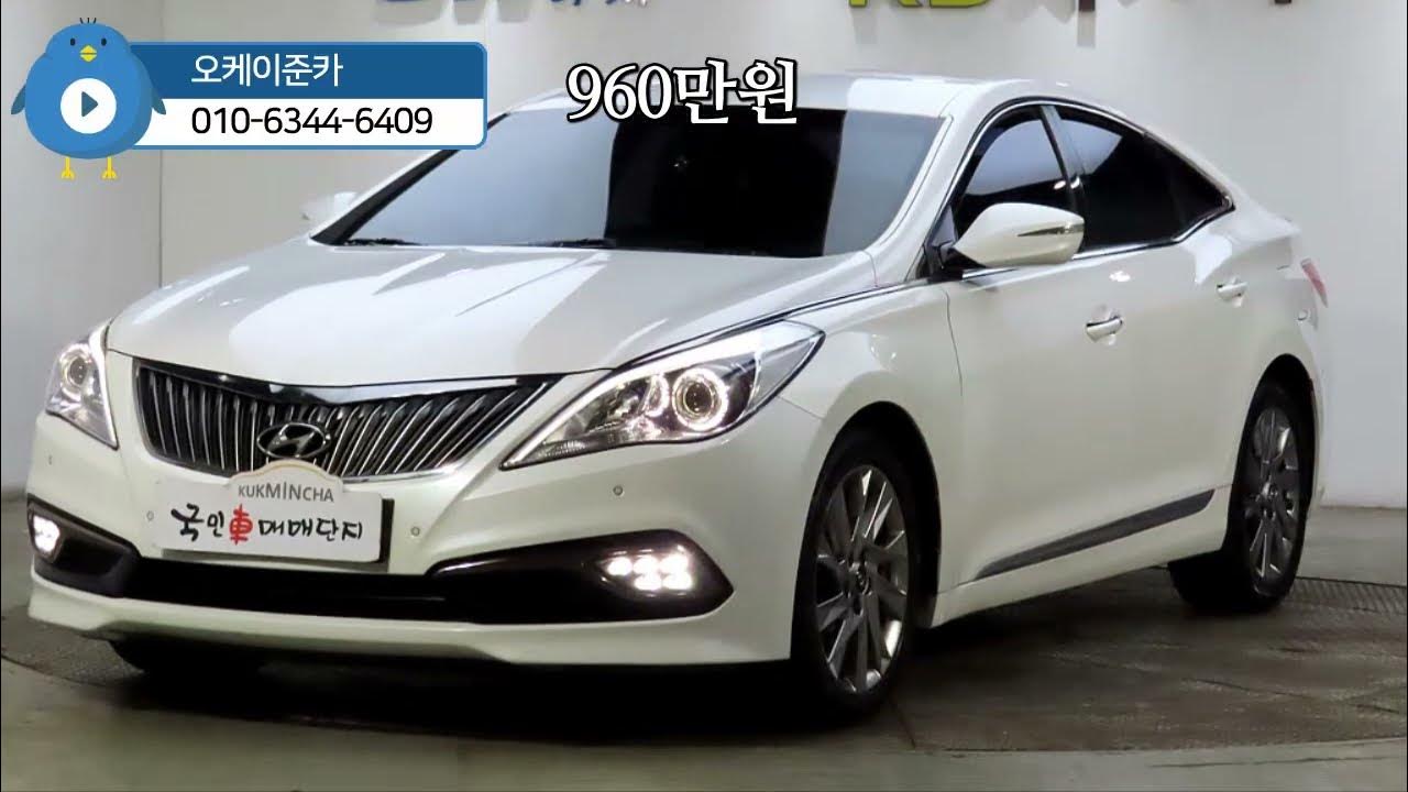 그랜저HG HG220 PREMIUM/15년식/9만km/960만원 - YouTube