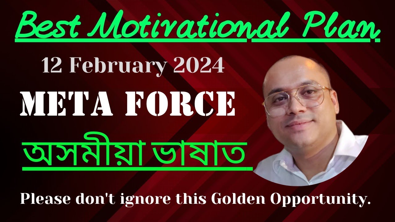 Best Motivational Meta Force Plan || A to Z Details in Assamese ...