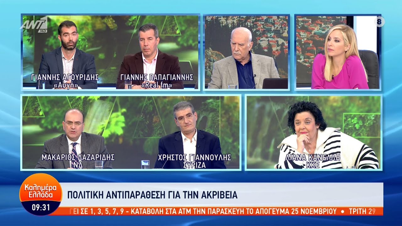Λ. Κανέλλη: Η εκμεταλλευτική κοινωνία αφήνει τους αδύναμους στην ...