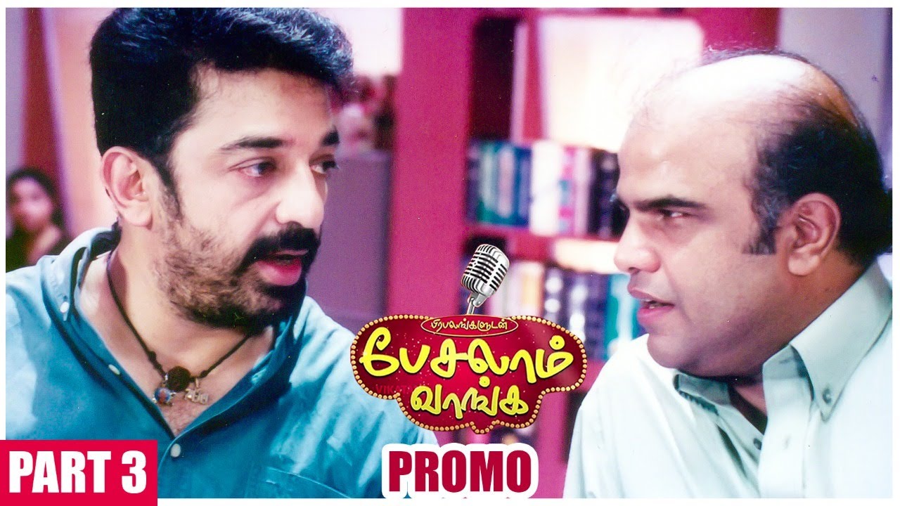 Pesalam Vanga with B.H.Abdul Hameed | Pattimandaram Raja & Bharathi ...