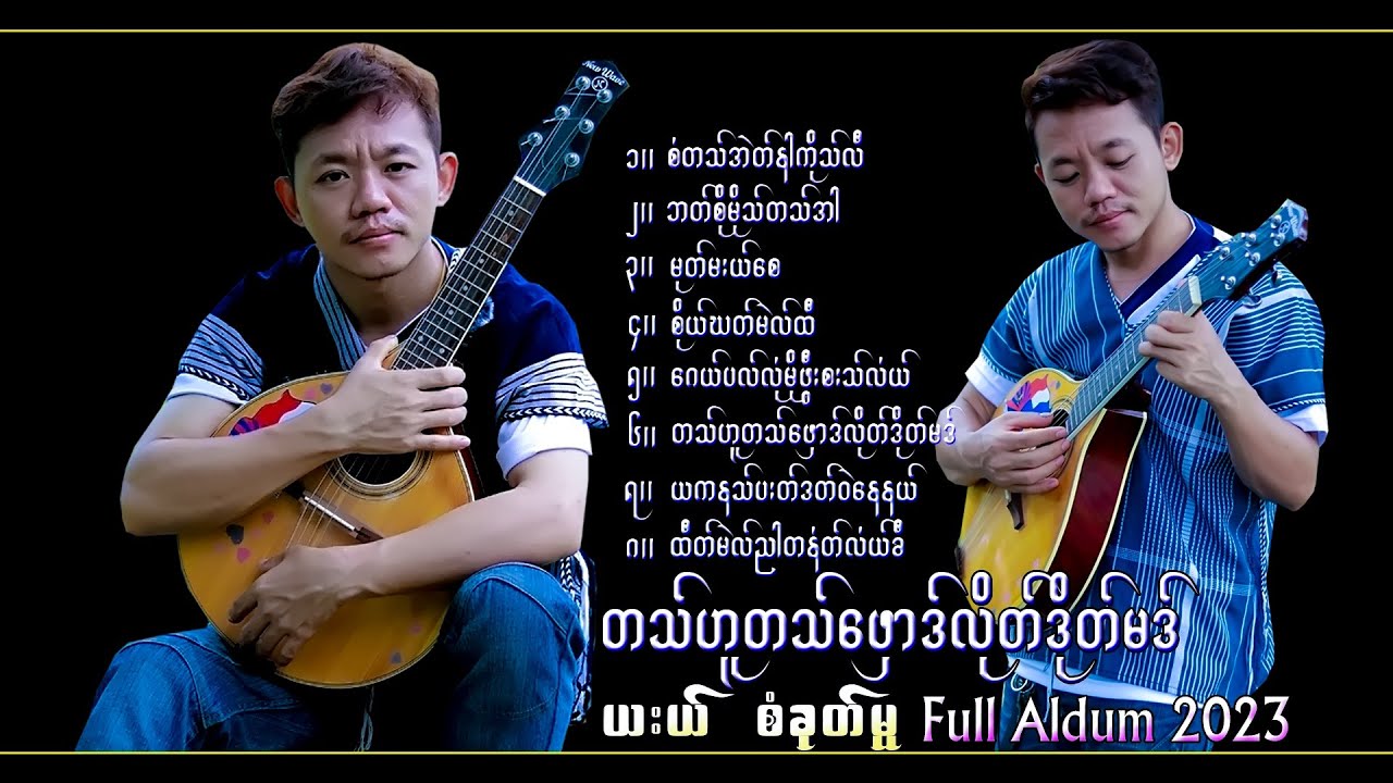 Karen New Song Playing With Mae Ter Li:By-Saw Khu Moo/Full Aldum 2023 ...
