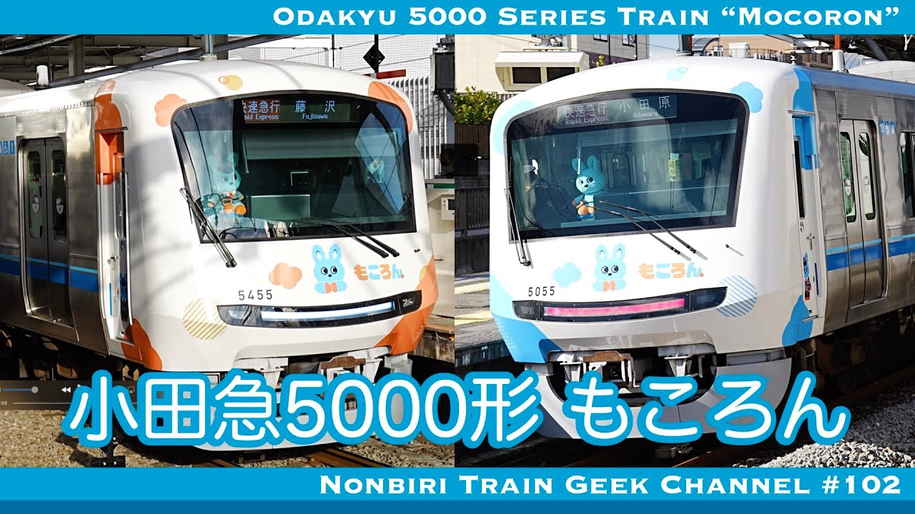 【4K 60fps】【#のんてつ】小田急5000形 初代もころん フルSiC MOSFET-VVVF Odakyu Railway 5000 ...