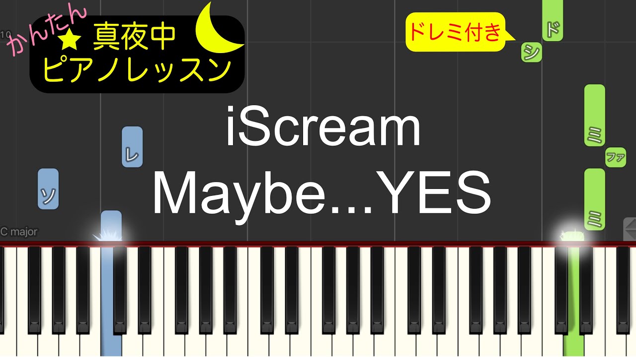 iScream - Maybe...YES【ピアノ練習曲】簡単・楽譜・ドレミ付き[ゆっくり]ドラマ「お茶にごす。」エンディングテーマ 後半楽譜 ...