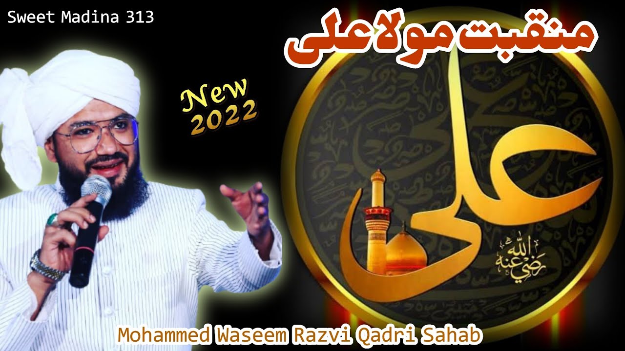ALI MOLA ALI | Mohammed Waseem Razvi Qadri Sahab | Official Full Track | New Manqabat 2022 - YouTube