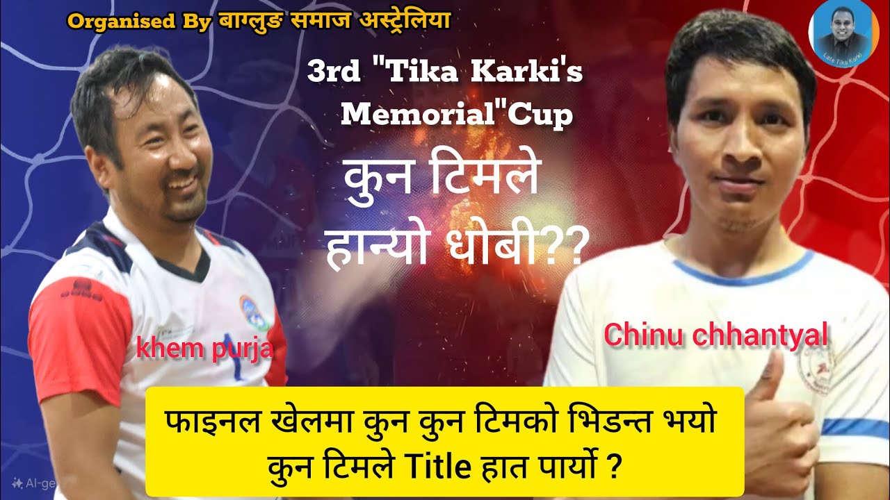 Final live🔴 Chhantyal pariwar Australia VS Mona Australia {veteran" }Tika Karki Memorial Cup ...