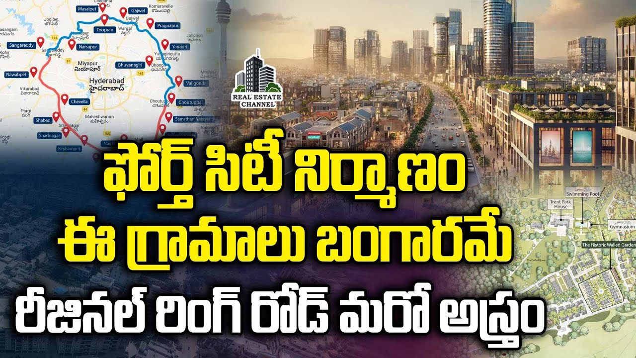 Fourth City Regional Ring Road : Pharma City Mucherla,Begarikancha ఈ ...