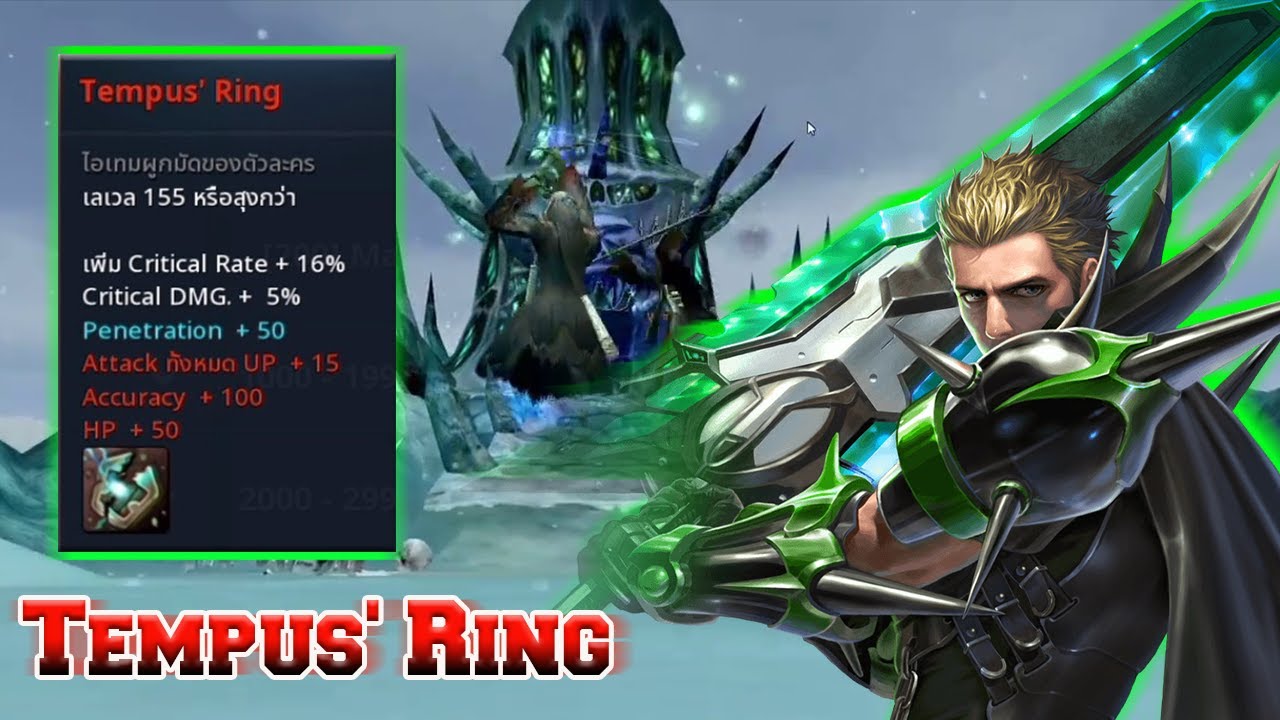 CABAL M : ทำแหวนเทมปัส Tempus' Ring : SOGER - YouTube