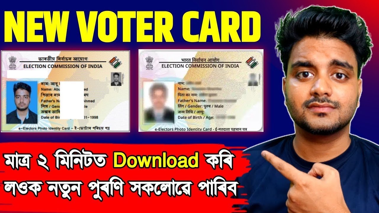 Download Voter ID Card Online | Voter card download process | e voter ...