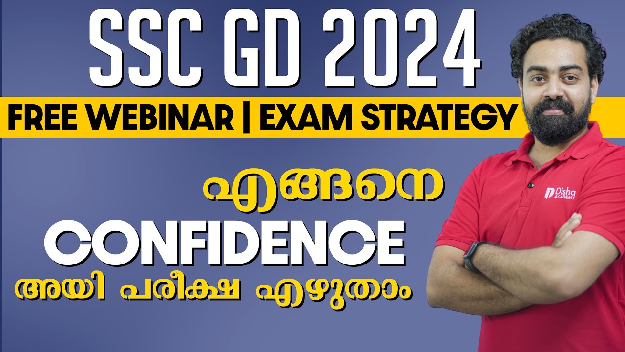 Free Webinar എങ്ങനെ confident അയി SSC GD പരീക്ഷ എഴുതാം | Guidance ...