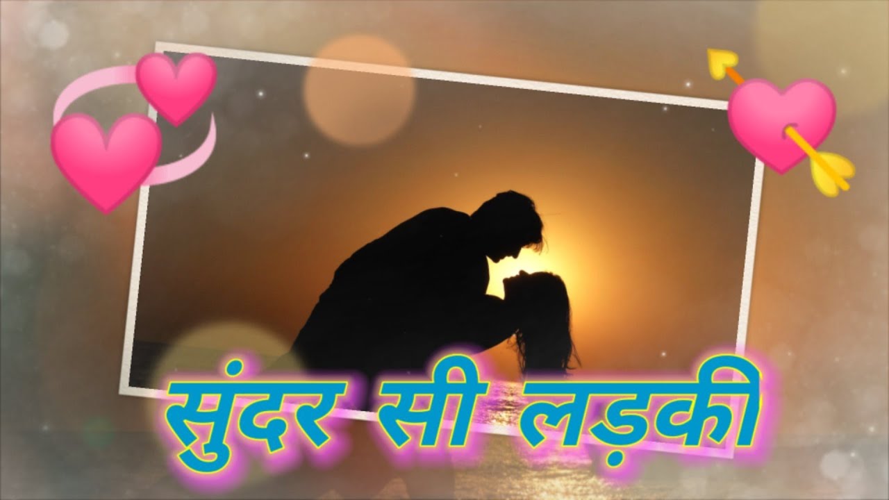 Ek sundar si ladki | Beautiful girl | एक सुंदर सी लड़की | कहानी स्टोरी ...