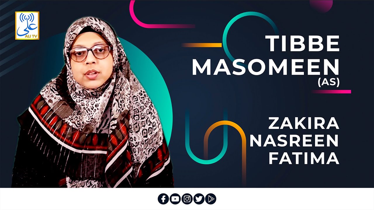 Tibbe Masomeen (as) Episode 22 | Zakira Nasreen Fatima - YouTube