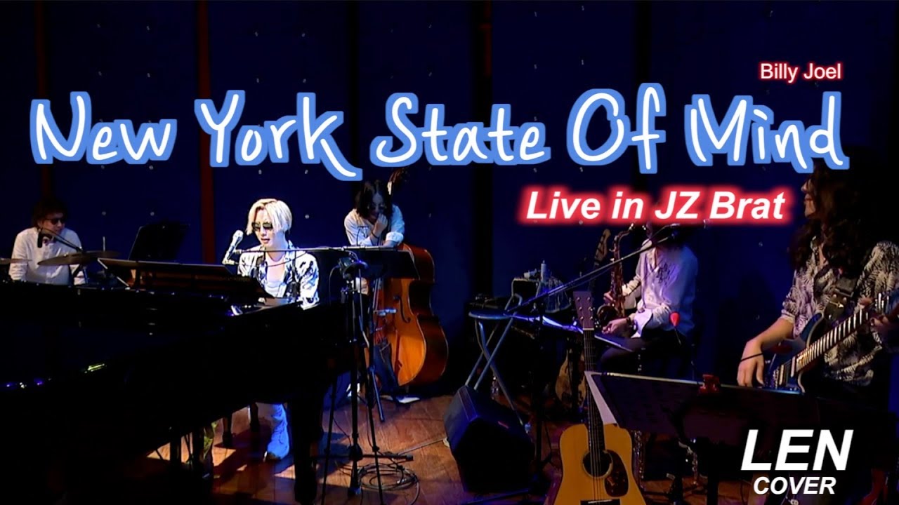 Billy Joel - New York State Of Mind 【Cover LEN】 (English/Japanese ...