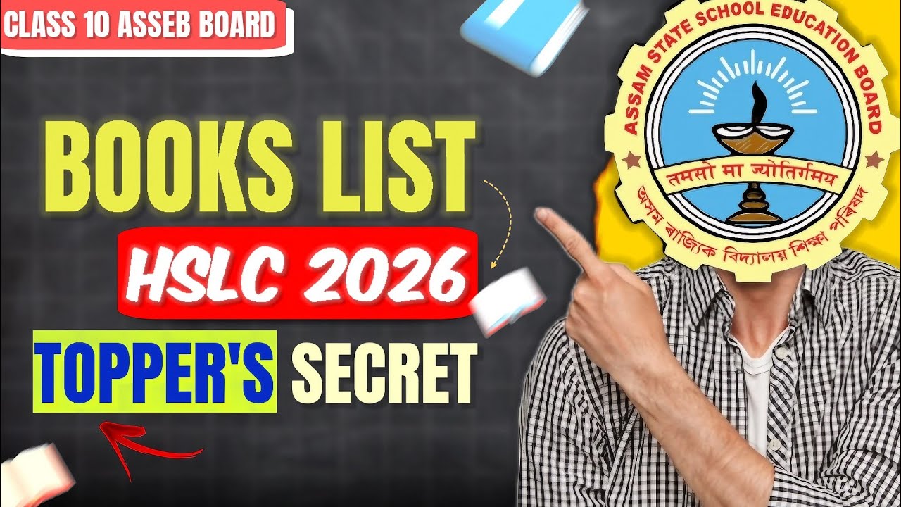 Best Books List for HSLC 2026 || মেট্ৰিকৰ বাবে গুৰুত্বপূৰ্ণ কিতাপ ...