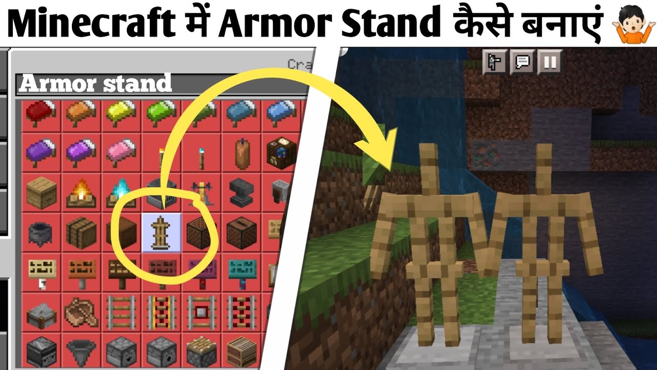 How to make Armor Stand in Minecraft ! #anshubisht #minecraft - YouTube
