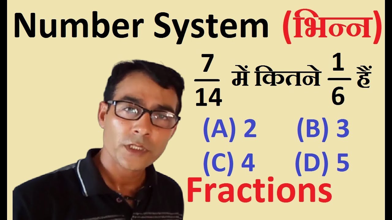 Math Antics, Division of Fraction part - 1 in hindi || basic fractions ...