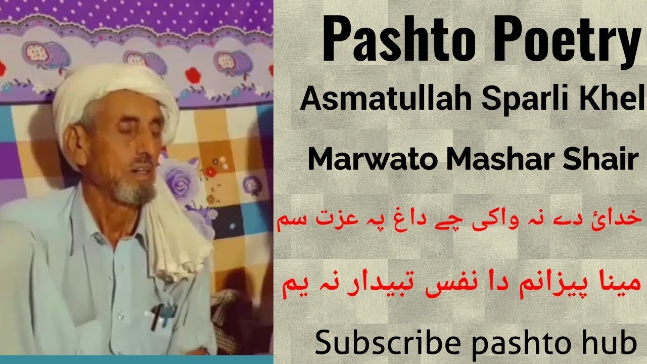 Asmatullah Sparli khel New pashto poetry - YouTube