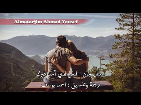 ليس لدي أحد غيرك        Senden Başka kimsem Yok