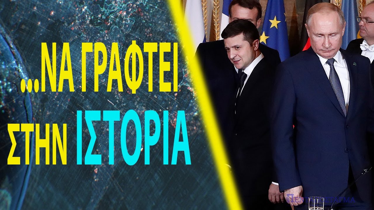 Financial Times: Τέλος οι συνομιλίες Πούτιν με Ουκρανία – Στροφή στην ...