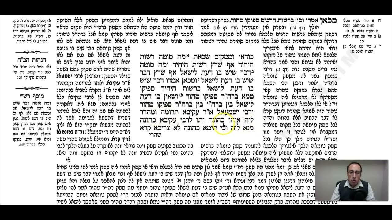 Sotah Daf 28b Daf Yomi Gemara (Talmud) Meseches Sotah - YouTube