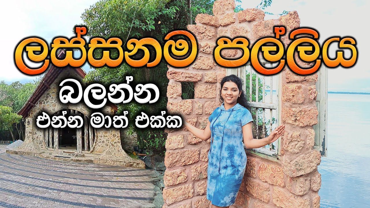 Kurulu kale Church Seeduwa | කුරුලු කැලේ පල්ලිය සීදුව | St. Jude's ...
