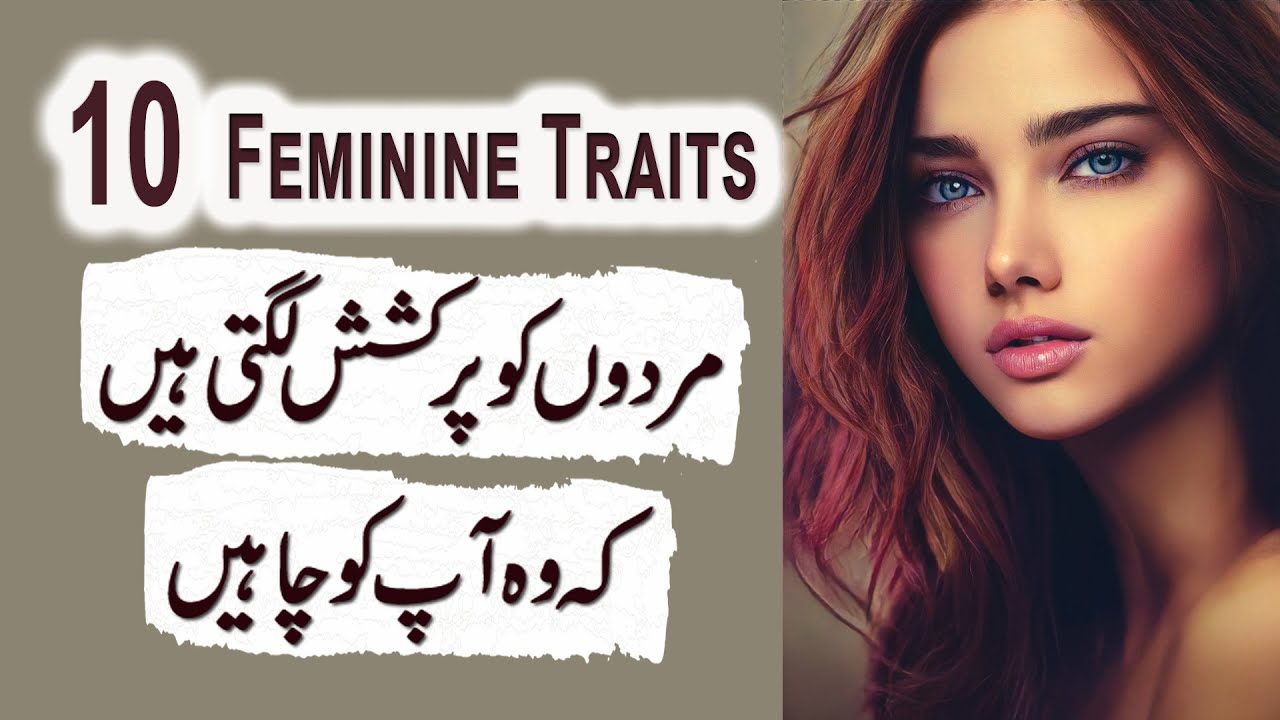 10 Feminine Traits Men Find Irresistible Make Him Want You In Urdu Hindi YouTube 10-feminine-traits-men-find-irresistible-make-him-want-you-in-urdu-hindi-youtube