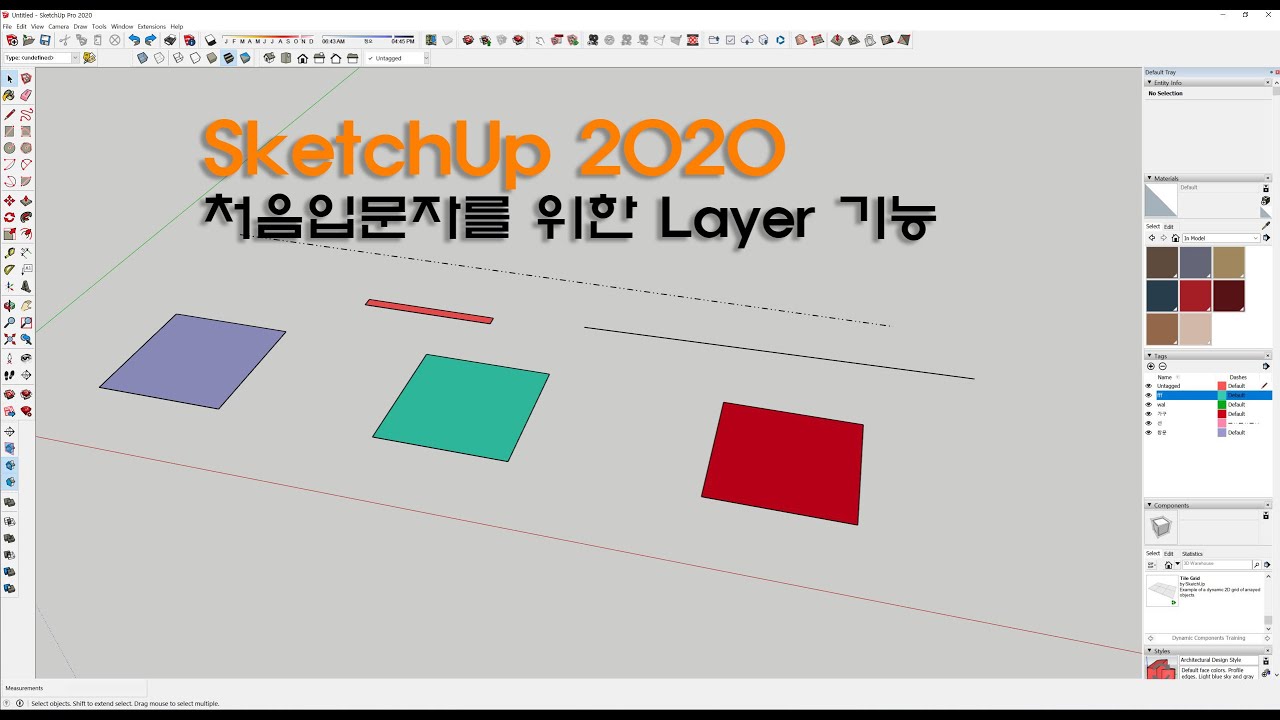 SketchUp 2020 처음입문자를 위한 Layer 기능 - YouTube