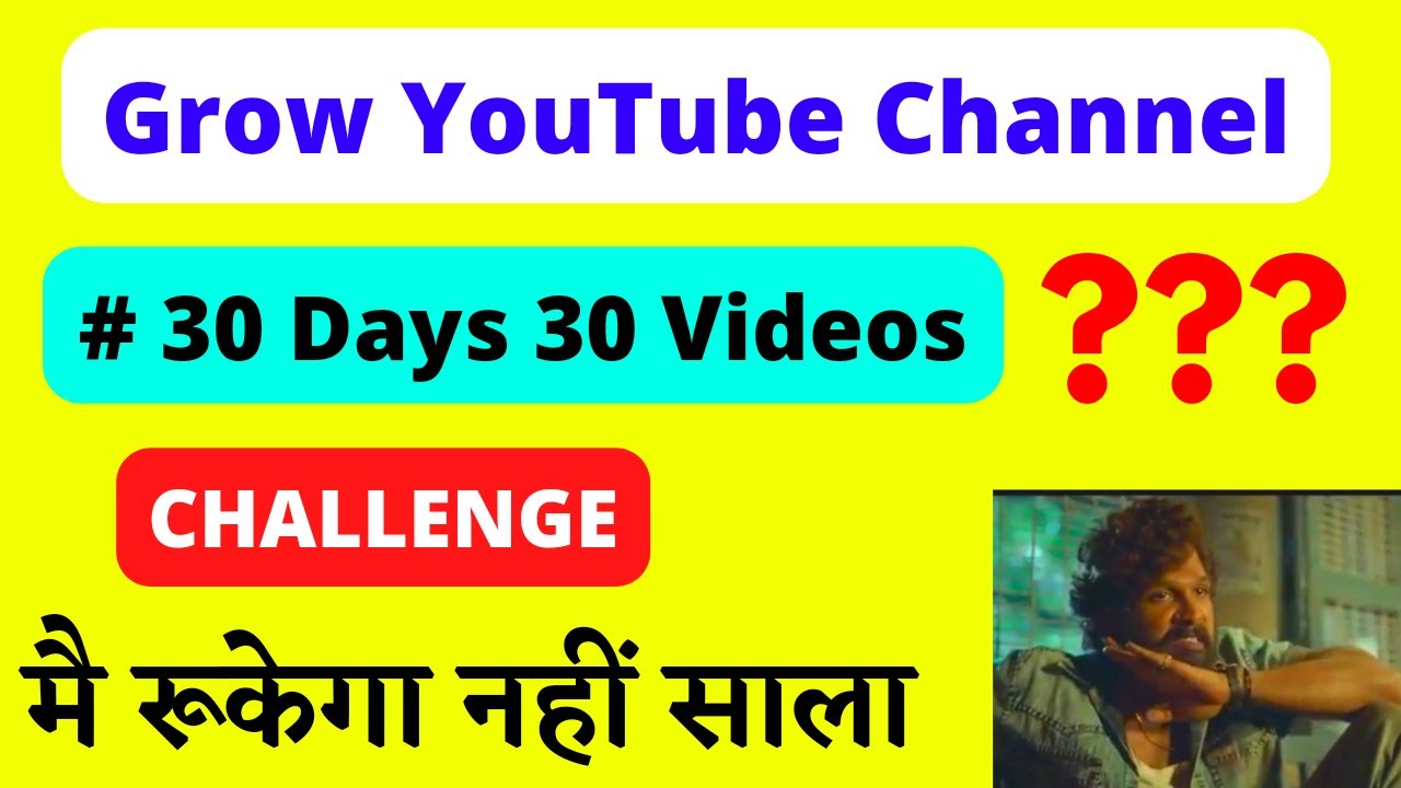 30 Days 30 Videos Challenge | 30 दिन मे 30 विडियो | Grow On Youtube ...