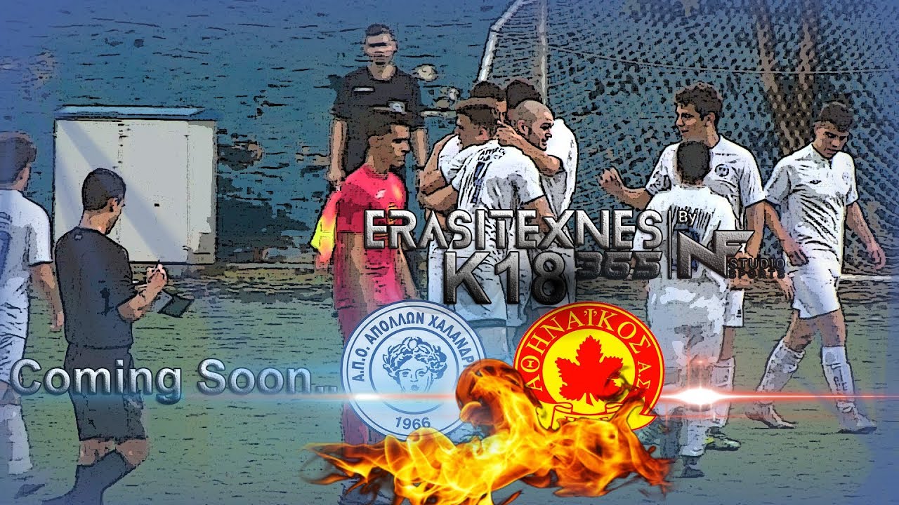 ΑΠΟΛΛΩΝ ΧΑΛΑΝΔΡΙΟΥ 2-ΑΘΗΝΑΙΚΟΣ (2-1) Κ18-3ος-Ομιλος ΕΠΣΑ 8η Αγωνιστική ...