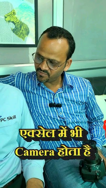 OMG 😱 How to use camera feature in Excel best Excel tips and tricks #reels #viral #pc #excel ...