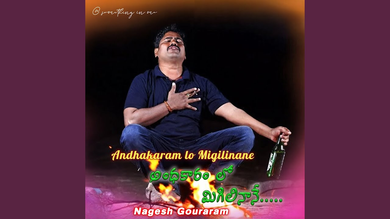 Andhakaram Lo Migilinane - YouTube