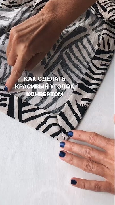 Красивый уголок просто и быстро - YouTube