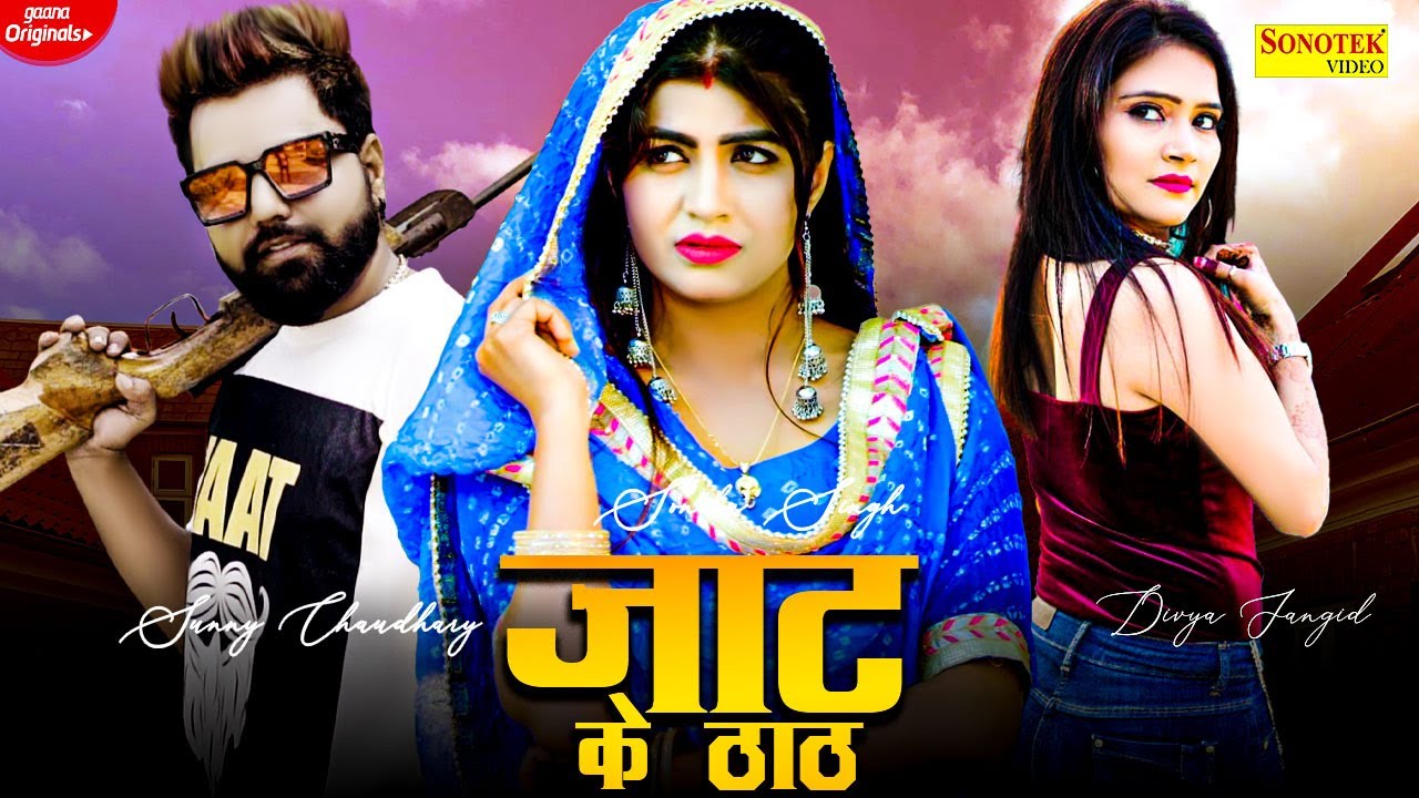 Jaat Ke That | Sonika Singh | Divya Jangid |Sunny Chauhdary |New ...
