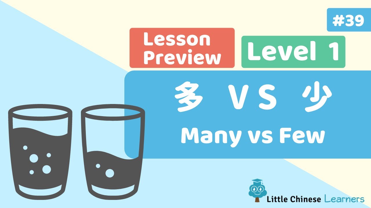 Kids Learn Mandarin - Many vs Few 多 vs 少 | Lesson A39 Preview | Little ...