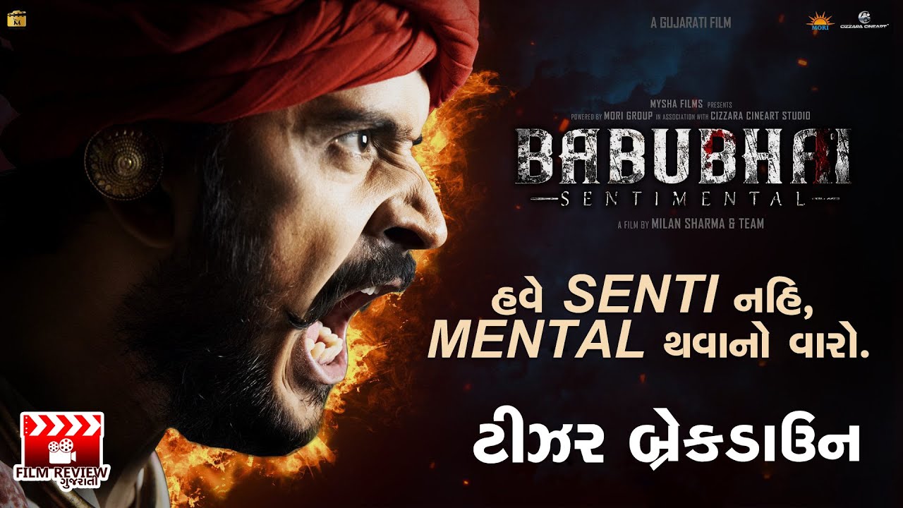 Babubhai Sentimental | Official Teaser | Breakdown | Milan Sharma ...