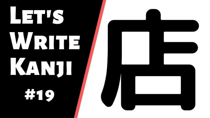 Void Kanji