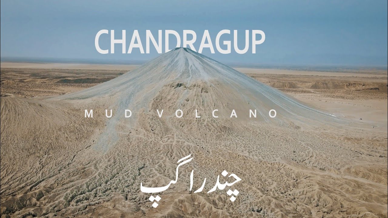Chandragup |Mud Volcano | Balochistan - YouTube