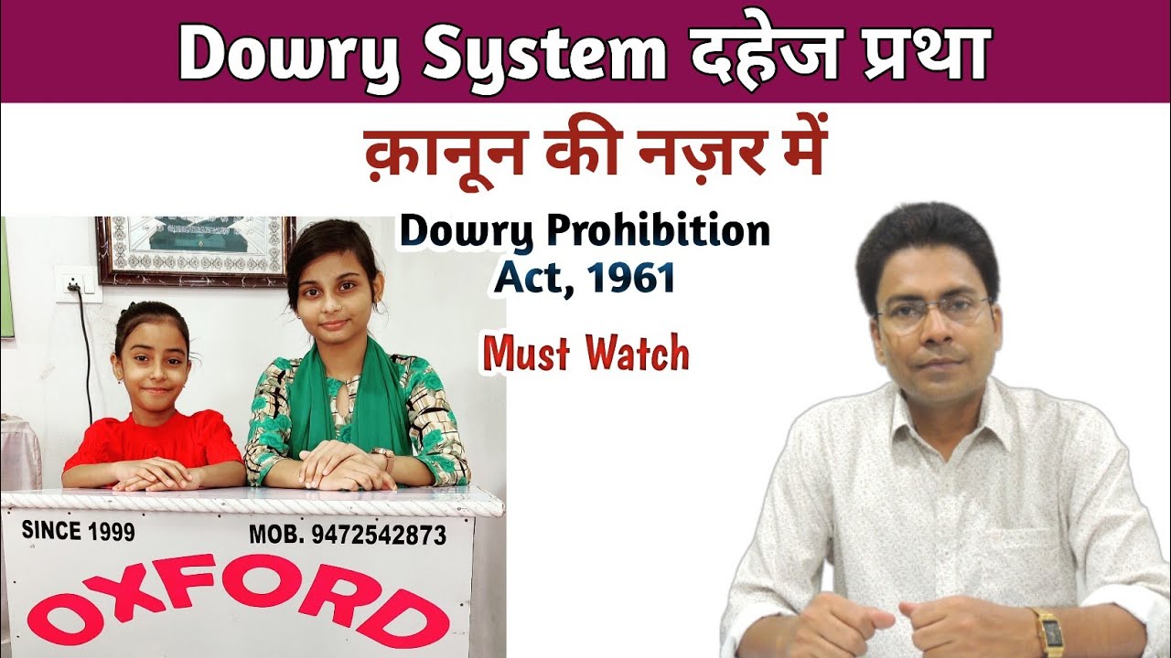 BEST SPEECH ON DOWRY SYSTEM | दहेज प्रथा | Dowry Prohibition Act 1961 ...