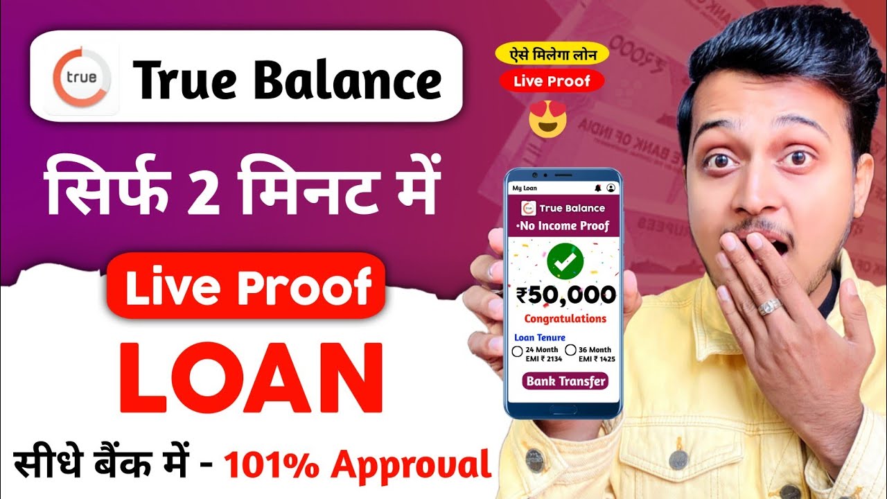 True Balance Se Loan Kaise Le | Truebalance Personal Loan App | True Balance Se Loan - YouTube