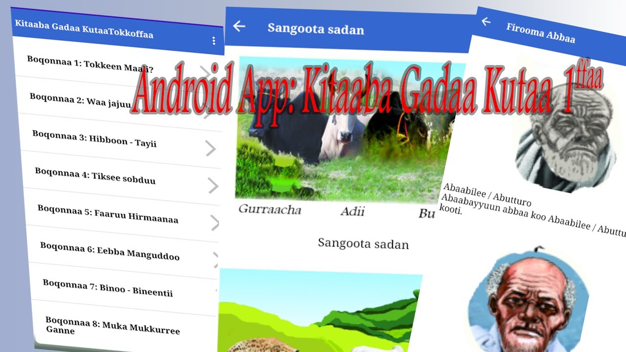 App kitaaba Gadaa kutaa 1ffaa hundaa isa bakka tokkootti - YouTube