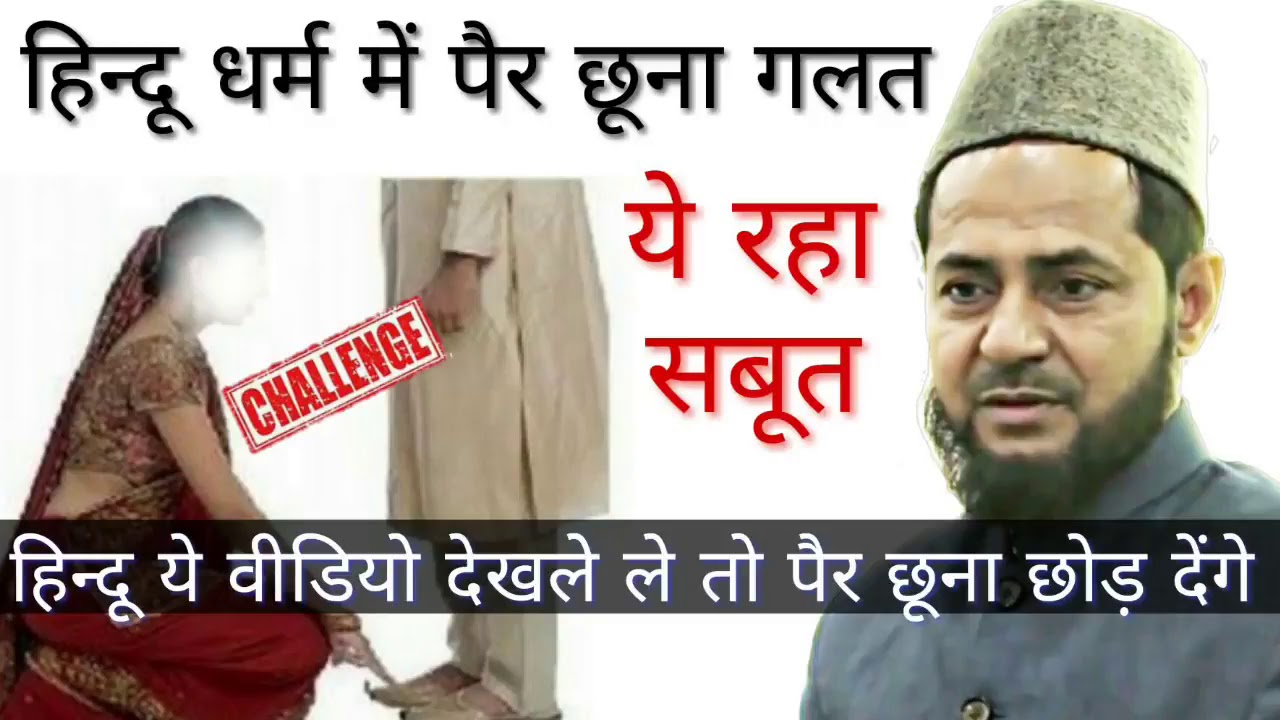 Pair Chuna jayaz nhi | pura video deke - YouTube