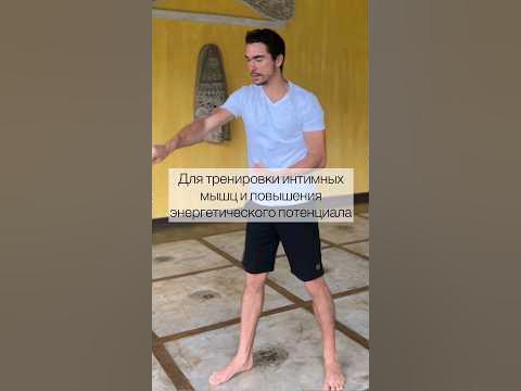 Интимные мышцы - упражнение для тренировки | Упражнение Кегеля? #оргазм ...