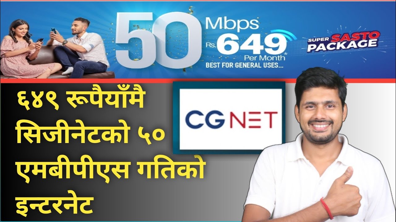 CG Net New 50Mbps Offer || CG 120 Mbps Vs 50Mbps || CG Internet New ...