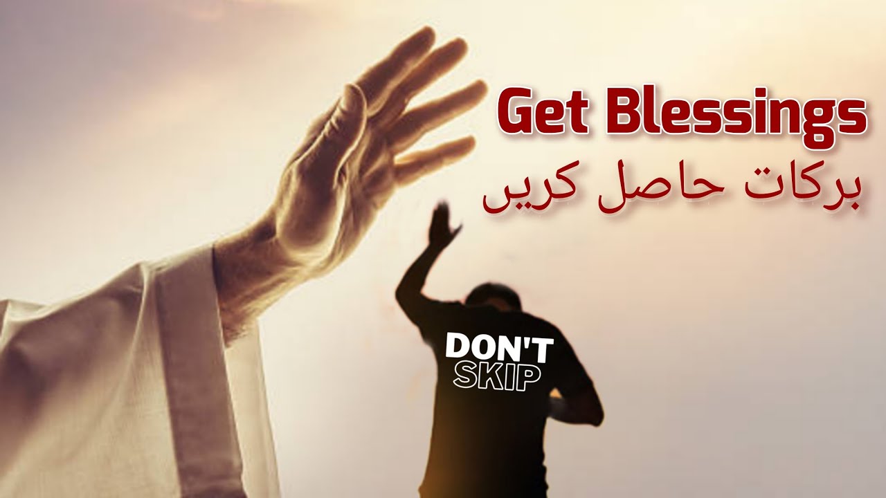 GET BLESSINGS — برکات حاصل کریں | Brother Zeeshan | Stay awake and pray ...