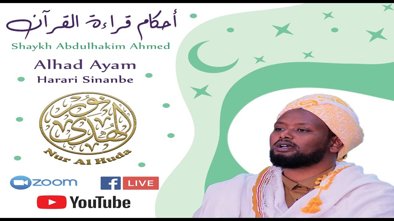 Ahkamu qiraatil Quran in Harari by Sheikh Abdulhakim - YouTube