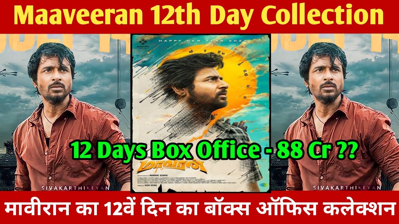 Maaveeran Box Office Collection Day 12, Maaveeran Box Office Collection ...