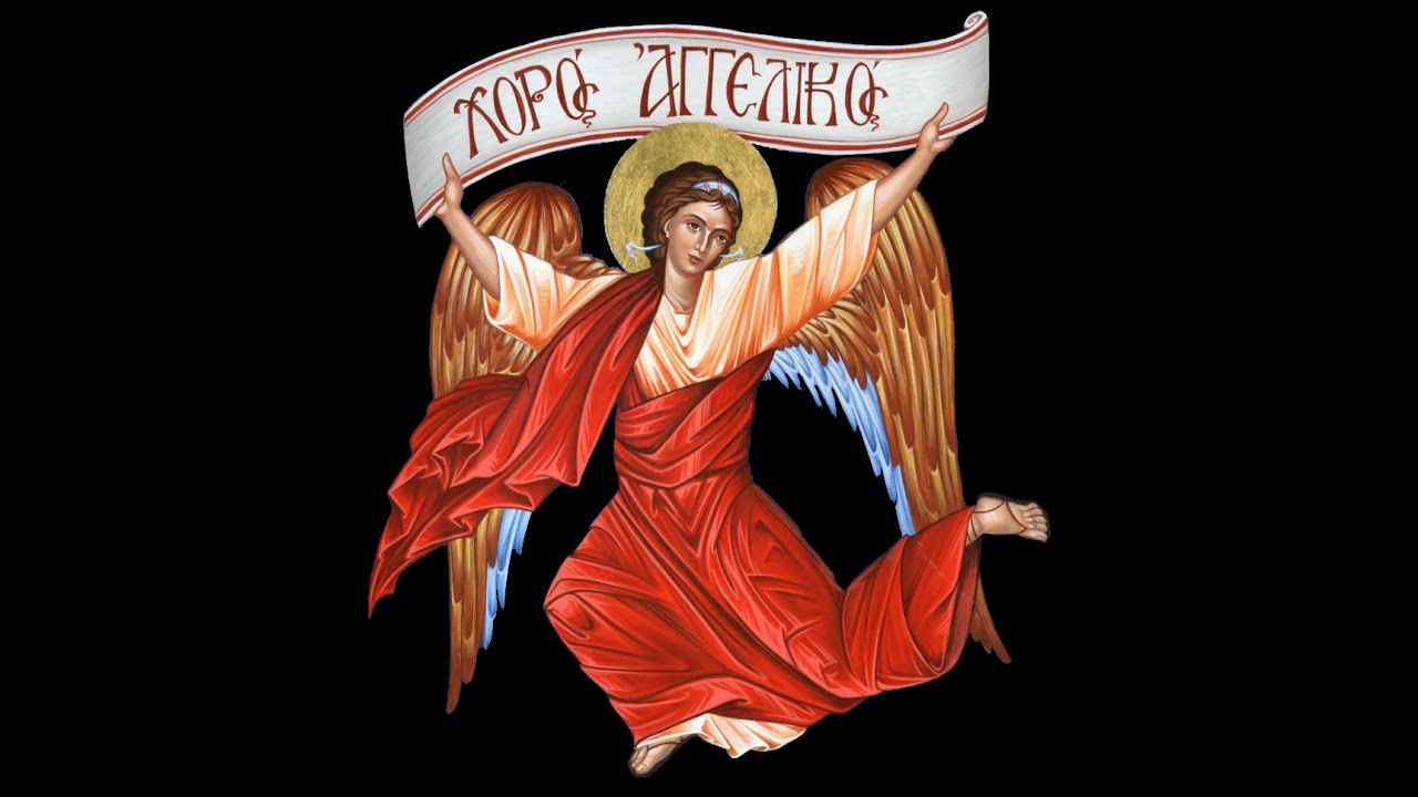 Χερουβικό ήχος δ΄ Φαρλέκα, λειτουργικά Παπαγιάννη, καταβασία Βαΐων ...